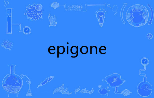 epigone_百度百科