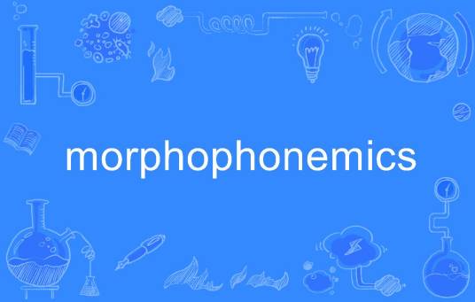 morphophonemics_百度百科