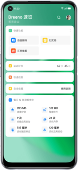 oppo A93（OPPO于2021年1月20日发售的手机）_百度百科