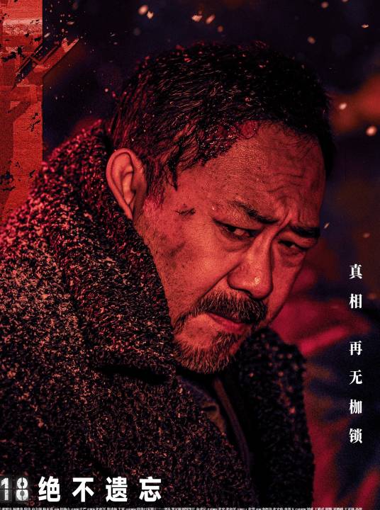 王永章（电影《731》中的角色）_百度百科