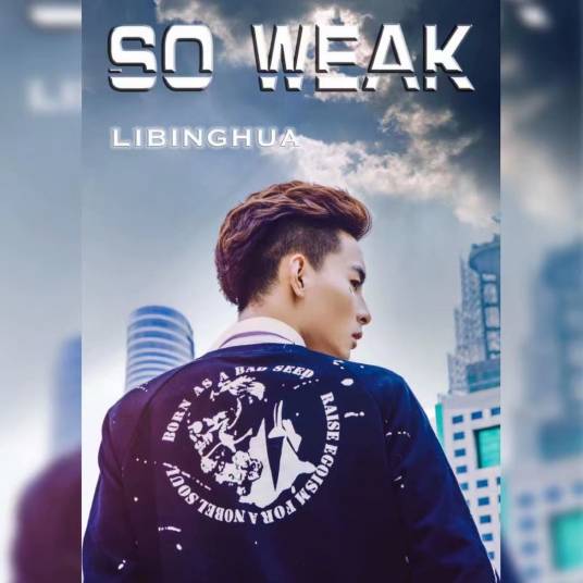 so weak_百度百科