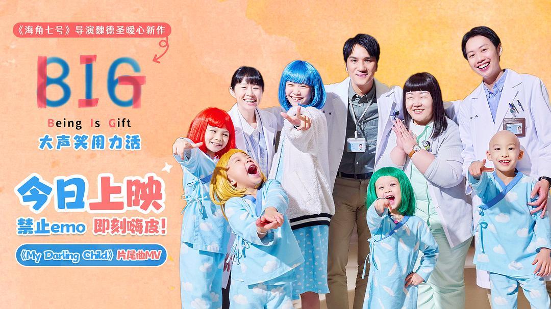 816（2023年魏德圣执导的电影）_百度百科