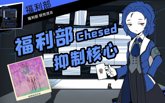 Chesed_百度百科