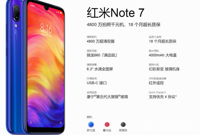 千元手机该选哪款？小米note7还是魅族note9情怀与亲民谁更实在？_百科TA说