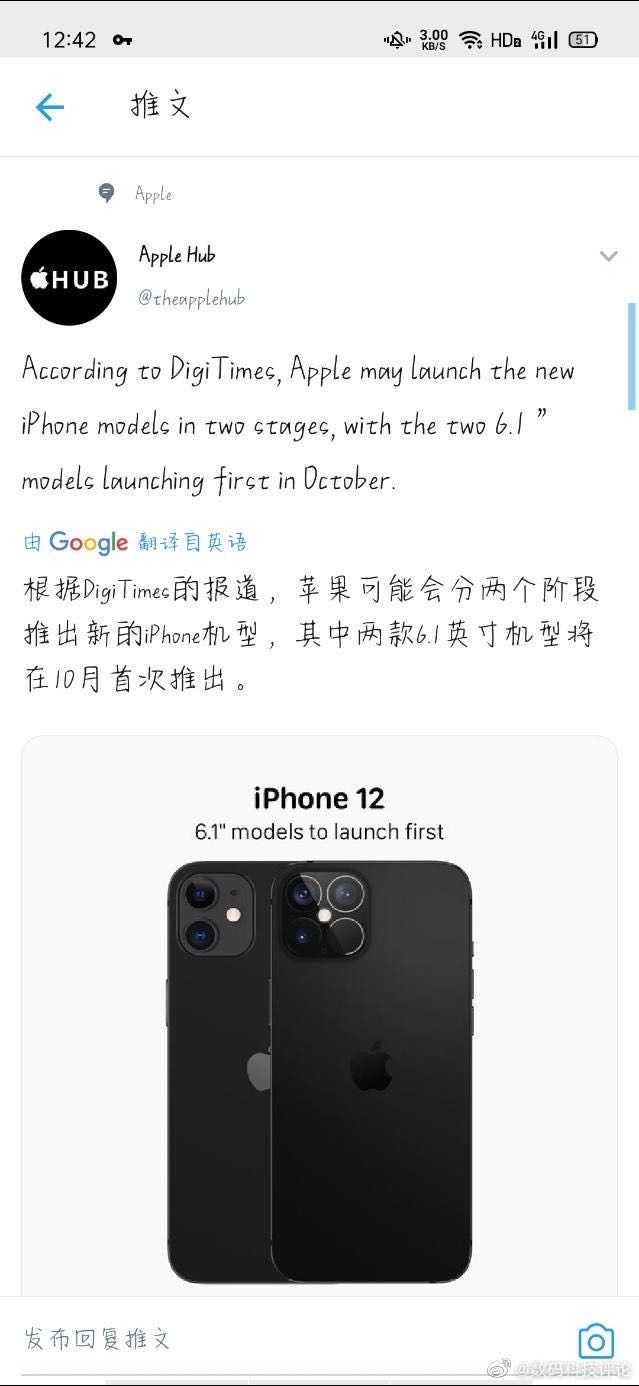 果粉要失望了！四款iPhone12或分两次发布，5.4英寸可能年底上市_百科TA说
