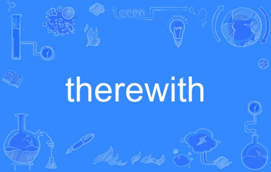 therewith_百度百科