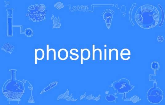 phosphine_百度百科
