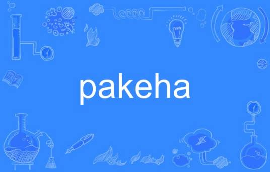 pakeha_百度百科