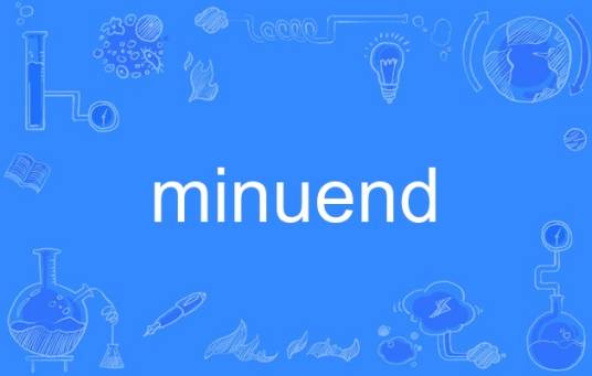 minuend_百度百科