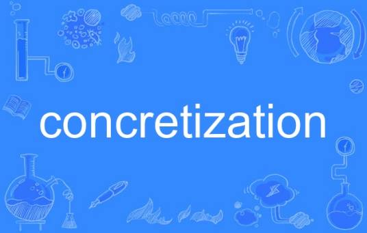 concretization_百度百科
