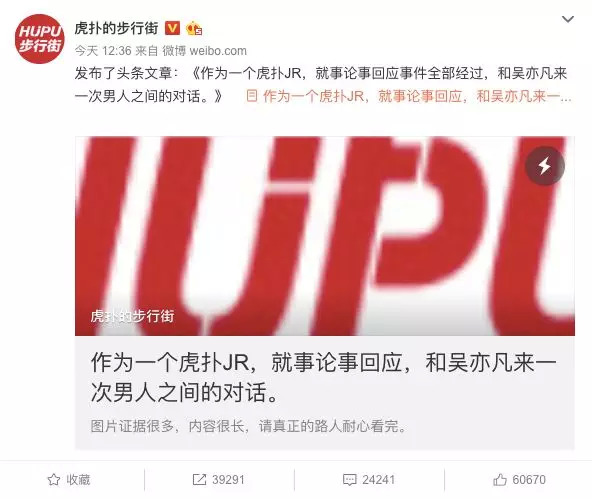 ChinaJoy前夜：陈一发的至暗时刻，以及不太skr的虎扑和B站_百科TA说