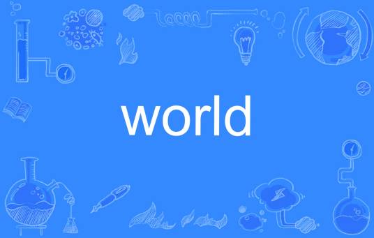 world（英语单词）_百度百科