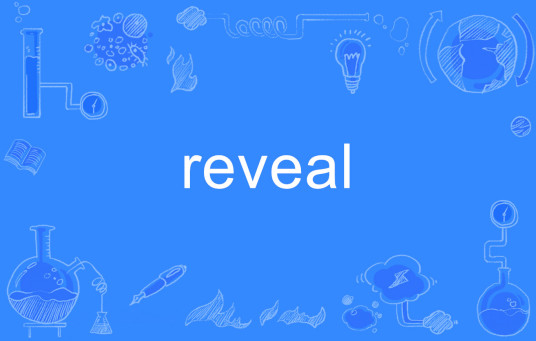 Reveal（英文单词）_百度百科