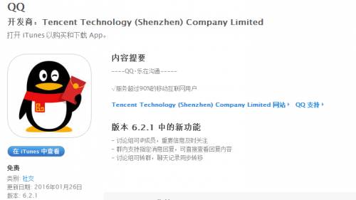 手机QQ6.2.1新年换新装，企鹅图标华丽变身_百科TA说