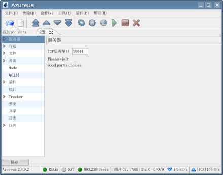 Azureus_百度百科