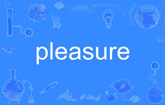 pleasure（英语单词）_百度百科