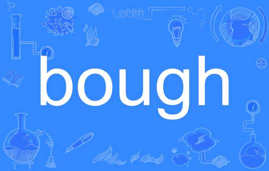 bough_百度百科