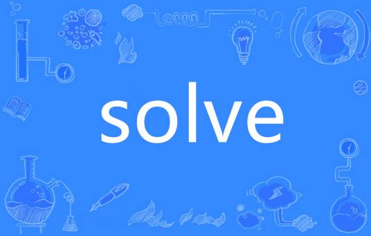 solve（英语单词）_百度百科