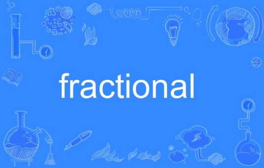 fractional_百度百科