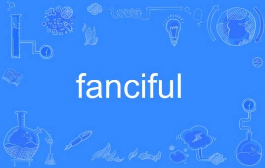 fanciful（英语单词）_百度百科