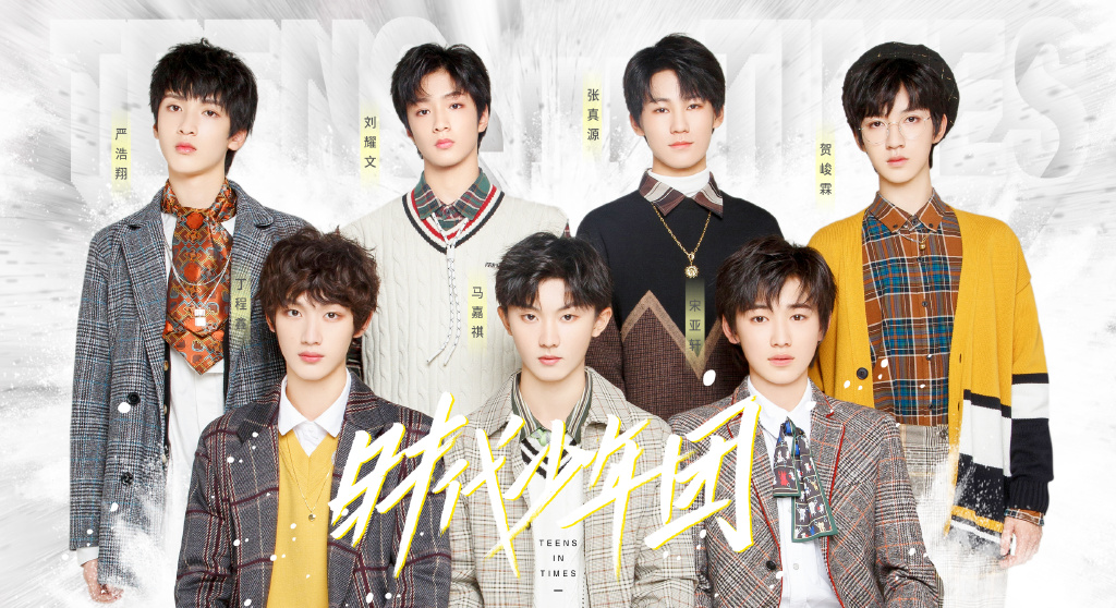 TFboys二代团“时代少年”，为何被看作偶像市场的“养成潜力股”_百科TA说