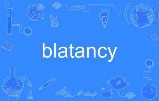 blatancy_百度百科