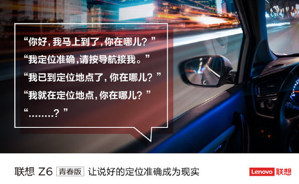 联想Z6青春版定档5月22日发布 精准定位出门必备神器_百科TA说