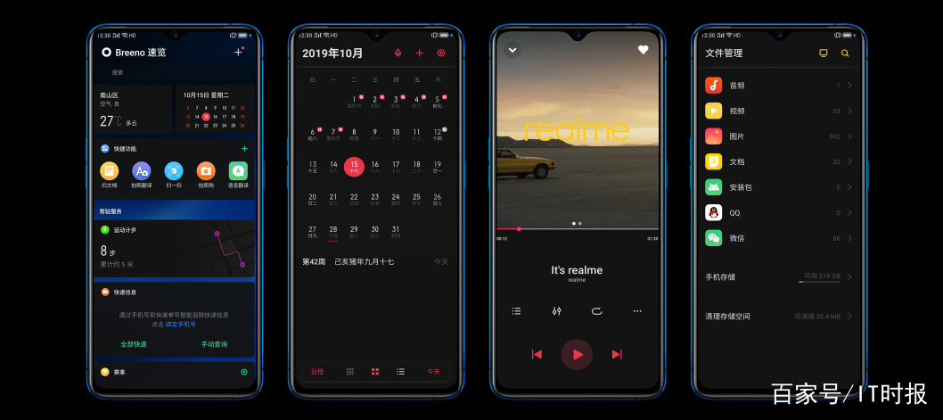 Realme X Pro旗舰机来了！5G版还会远吗？_百科TA说