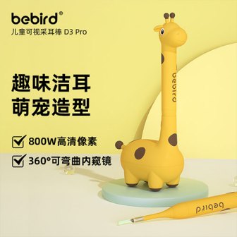 bebird_百度百科