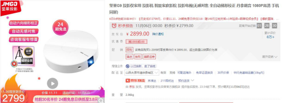 入门投影仪怎么选——坚果G9还是极米Z6X系列_百科TA说