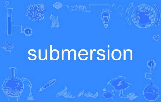 submersion_百度百科