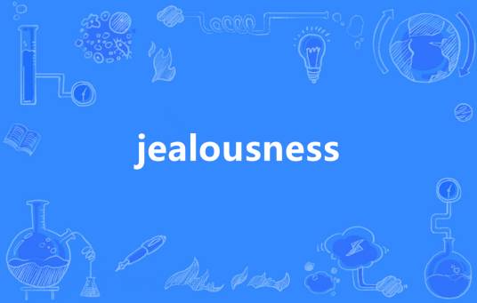 Jealousness（英语单词）_百度百科