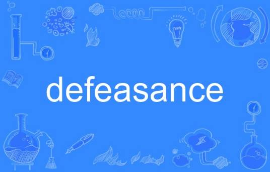 defeasance_百度百科