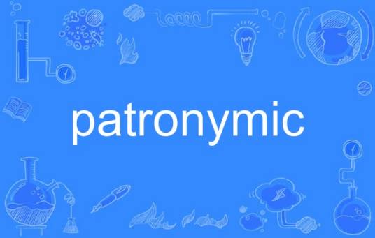 patronymic_百度百科