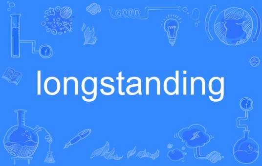 longstanding_百度百科