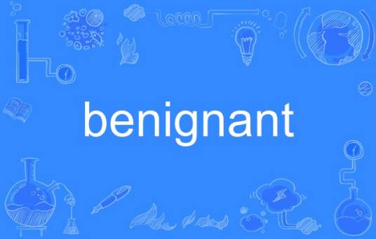 benignant_百度百科