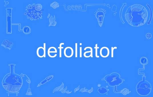 defoliator_百度百科