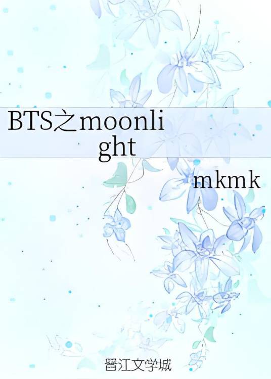 BTS之moonlight_百度百科