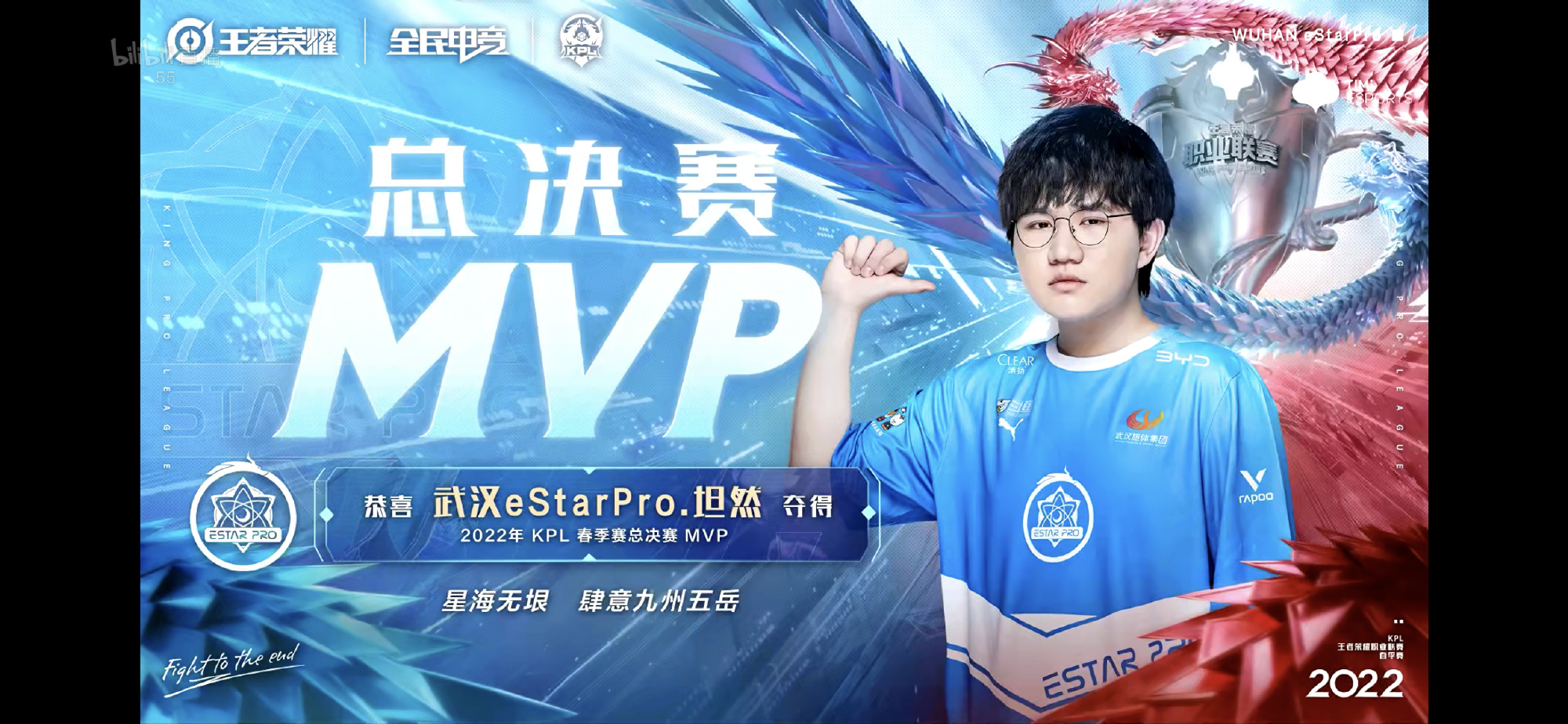 KPL：estar零封狼队夺冠，三连冠势不可挡，坦然拿下FMVP实至名归_百科TA说