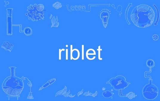 riblet_百度百科
