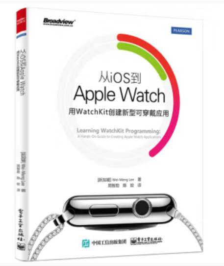 从ios到apple Watch：用watchkit创建新型可穿戴应用百度百科 