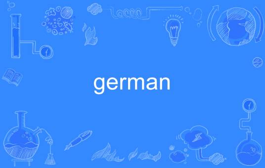 German（英文单词）_百度百科