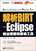 解析BIRT-Eclipse商业智能和报表工具_百度百科