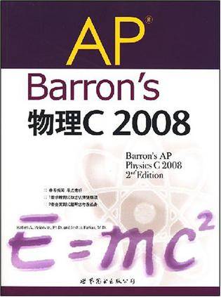 AP Barron's物理C 2008_百度百科