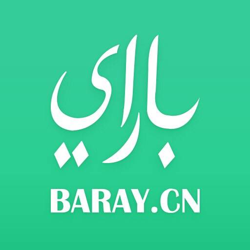 Baray_百度百科