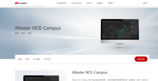 iMaster NCE-Campus_百度百科