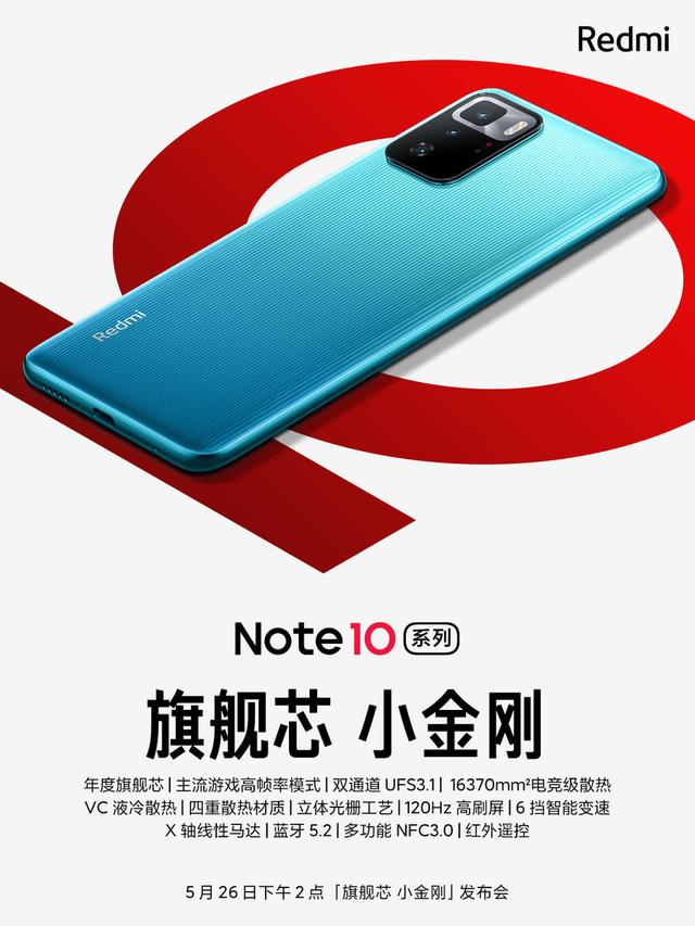 Redmi Note10系列全系标配5000mAh大电池_百科TA说
