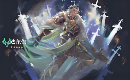 法尔伽_百度百科