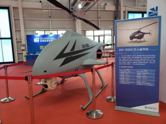 AR500C高原型无人直升机_百度百科