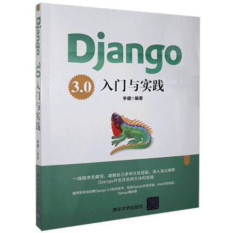 Django3·0入门与实践_百度百科